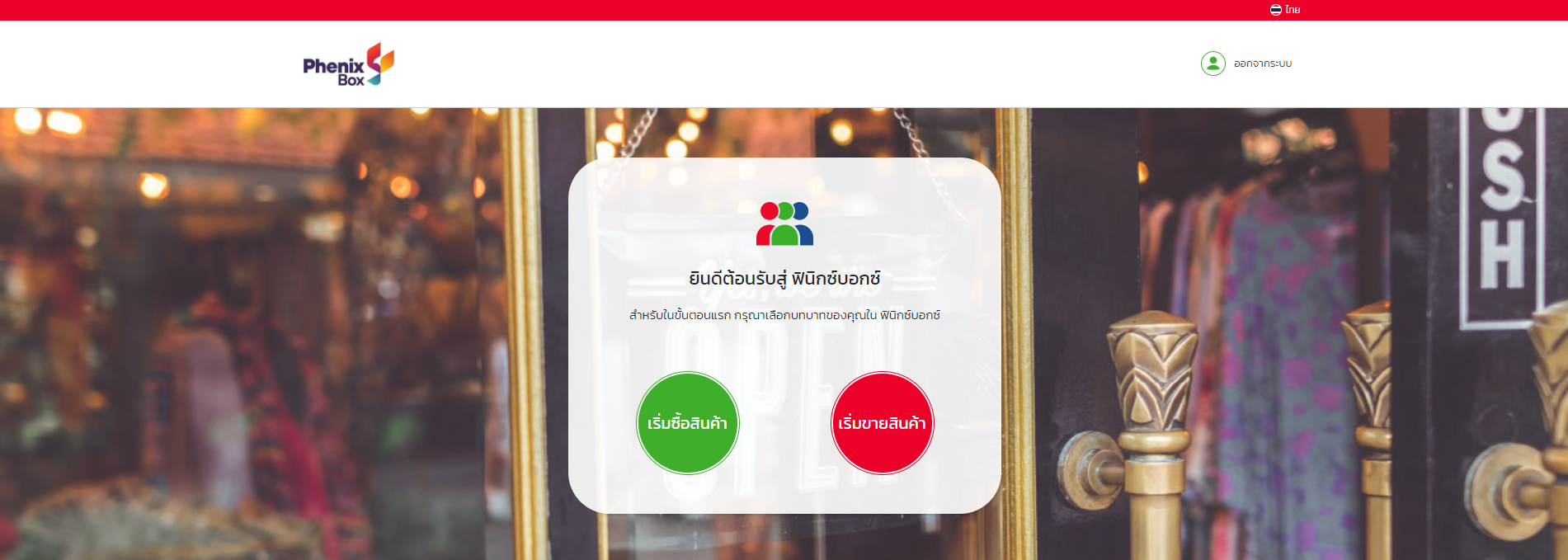 วิธีการสมัครสมาชิก | AEC Help Center