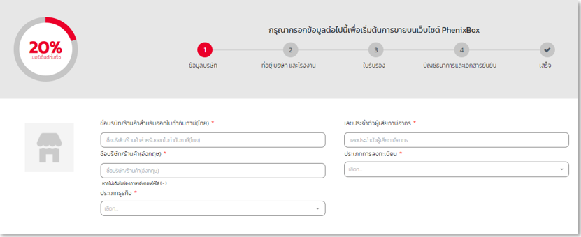 วิธีการสมัครสมาชิก | AEC Help Center