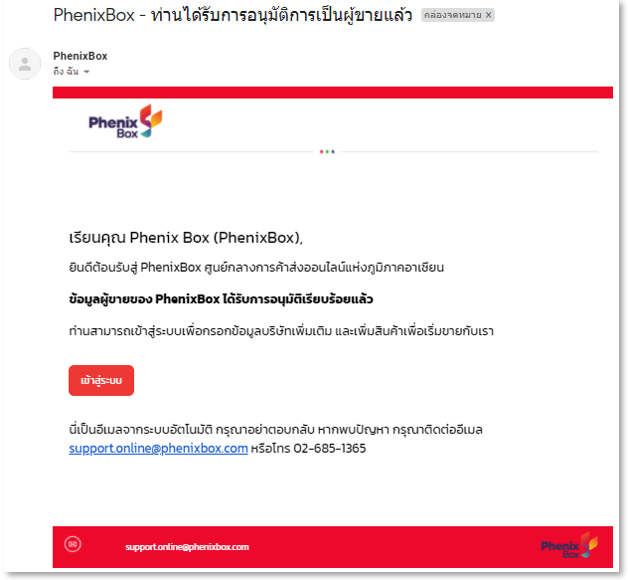 วิธีการสมัครสมาชิก | AEC Help Center